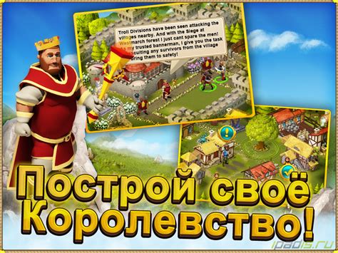 Империя Героев HD - создай город своей мечты » iPadis.ru - это iPad!