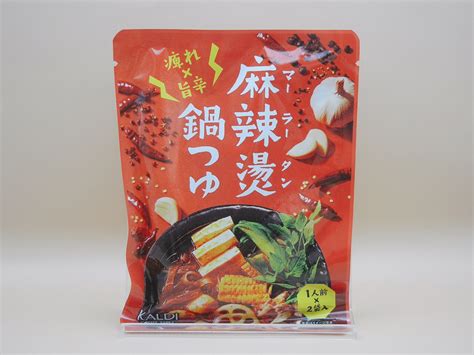 シビ辛旨い！カルディ「麻辣湯鍋つゆ」でひとり鍋作ってみた！【レビュー】 暮らしのちいさな発見帳
