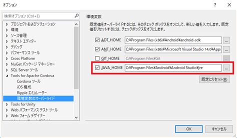 わぴさびサンプルソース Android環境でCordovaLib compileReleaseJavaWithJavacのビルドが通らない