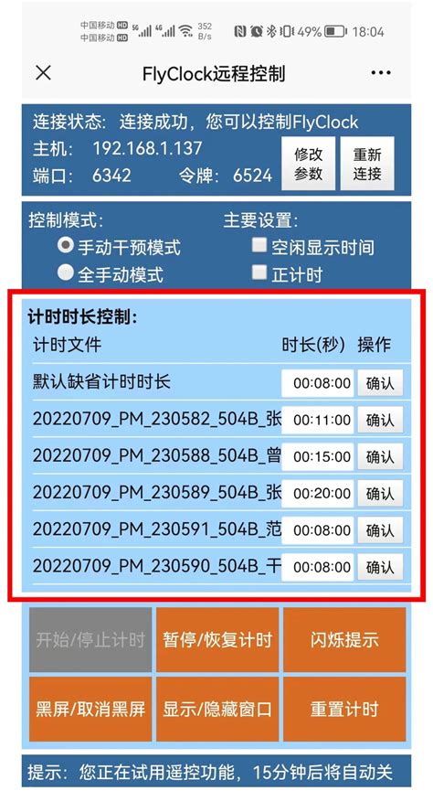 Pptpdf最新版倒计时，他来了！ 使用教程 Flyclock Flyclock官网 自动倒计时程序（适用于pptpdf计时）