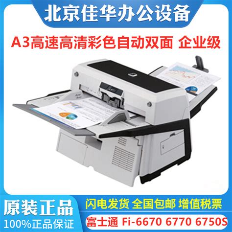 ฟูจิตสึ Fi 6670 6770 7600 7700 7800 6800 สแกนเนอร์ เครื่องอ่านเอกสาร