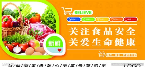 国家放心肉菜示范超市设计图 图片素材 其他 设计图库 昵图网
