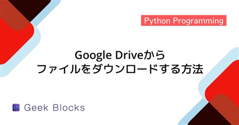 Python プログラムからGoogle翻訳する方法 GeekBlocks
