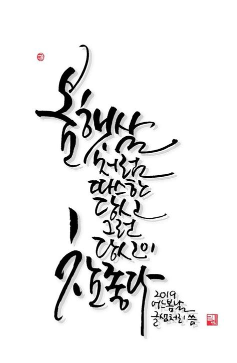 30 Typographic에 있는 Tiff Serratos님의 핀 손글씨 문구 손글씨 캘리그래피 로고