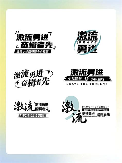 标题排版抄就完了 花瓣网