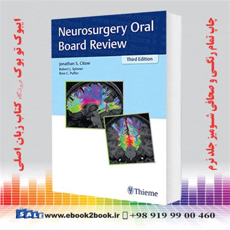 Neurosurgery Oral Board Review 3rd Edition فروشگاه کتاب ایبوک تو بوک