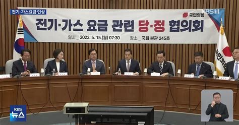 내일부터 에너지 요금 인상전기 8원·가스 104원