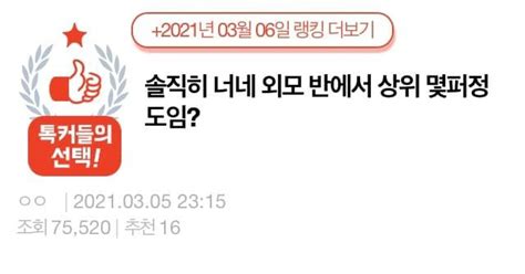 여자들이 잘생긴 남자는 없고 이쁜여자들은 많다는 이유