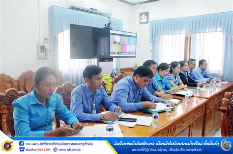 Edl Laos Edl Laos ລັດວິສາຫະກິດໄຟຟ້າລາວ ສາຂາແຂວງຫົວພັນ