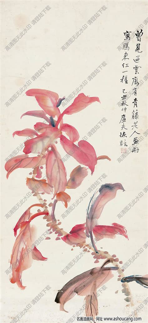 陆恢国画 雁来红 高清大图下载 名画油画网