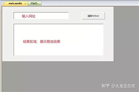 Python 开发桌面应用竟然如此简单 知乎