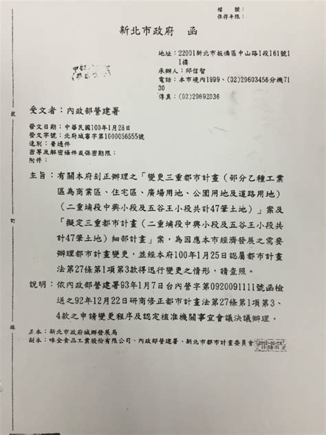 頂新三重新燕土地變更 游錫堃：當選迅行撤回 民報 Peoplenews