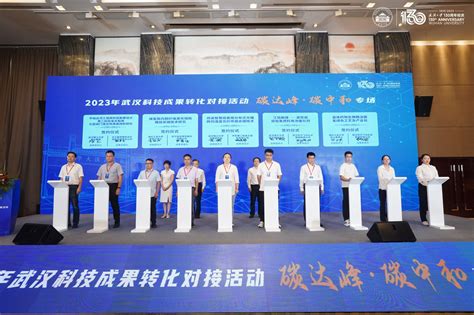 27个项目现场签约 金额超1 3亿 武汉“双碳”专场科技成果转化活动收获颇丰 武汉 新闻中心 长江网 Cjn Cn