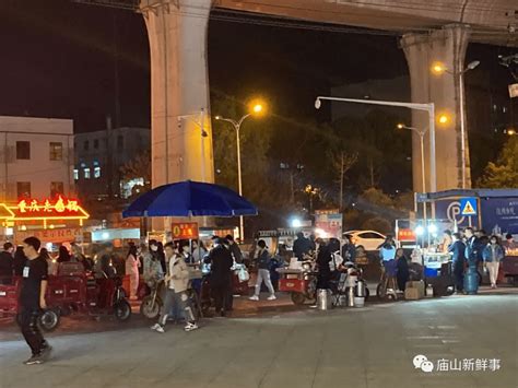 武汉这里新增一地摊小吃街，摆地摊的集聚到这里，人气还挺旺庙山