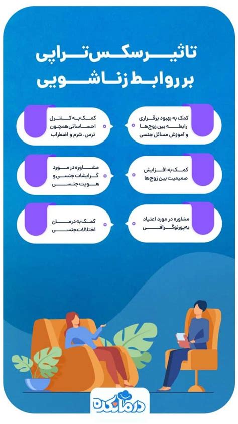 سکس تراپی چه اهمیتی دارد؟ از تاثیرات آن بیشتر بدانید
