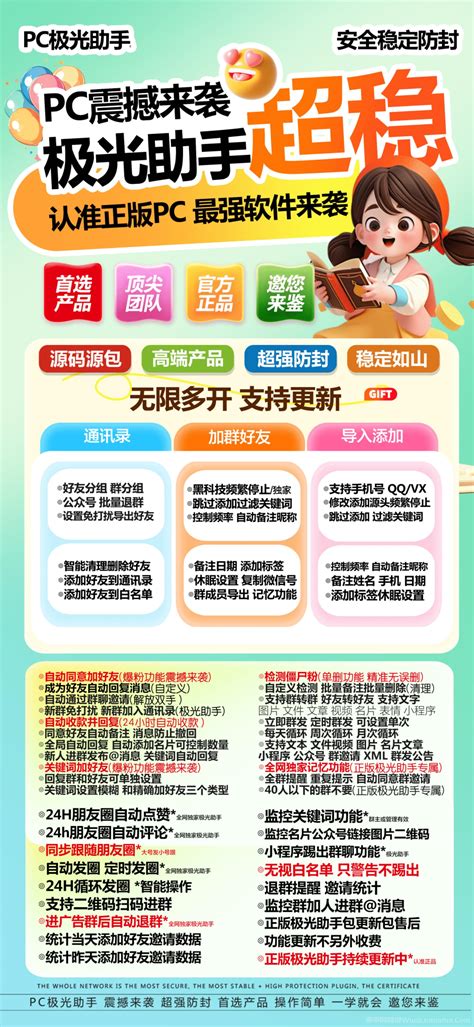 大数据采集一卡通官网 卡密激活码和下载地址 年卡永久卡授权拿拿码激活码商城