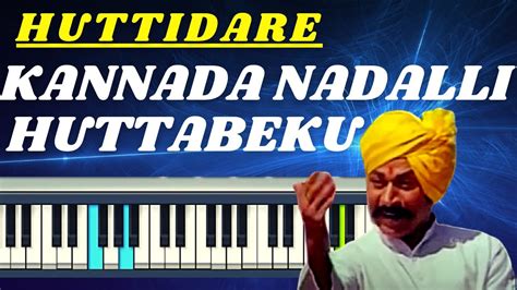 Huttidare Kannada Nadalli Huttabeku Everyone Piano Youtube
