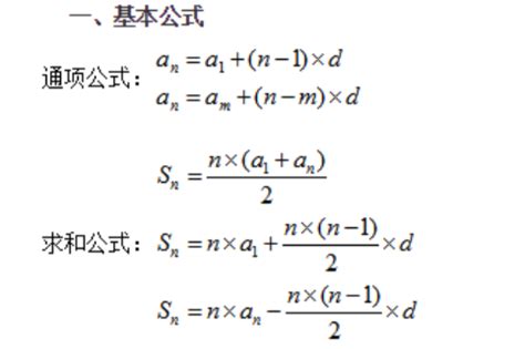 等差数列 搜狗百科
