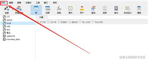 Navicat怎么连接sqlite数据库navicat连接sqlite Csdn博客