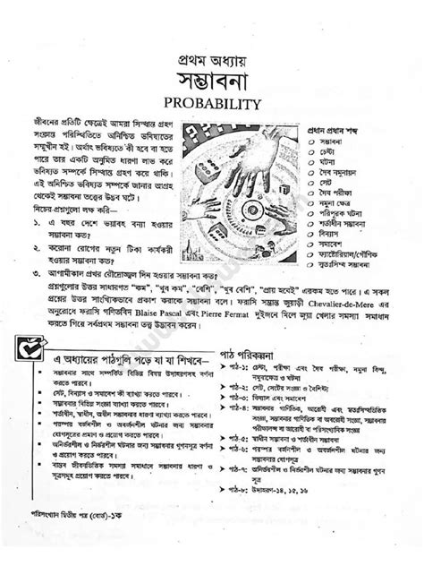 Hsc Statistics 2nd Paper Pdf