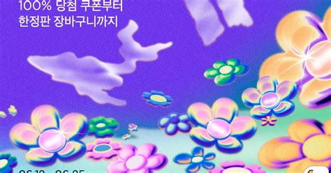 Bts 10주년 페스타유통업계 전 세계 아미 겨냥 마케팅 박차