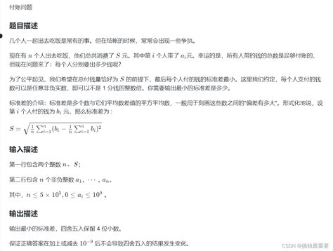 贪心算法练习day1 Csdn博客 贪心算法练习day1 Csdn博客