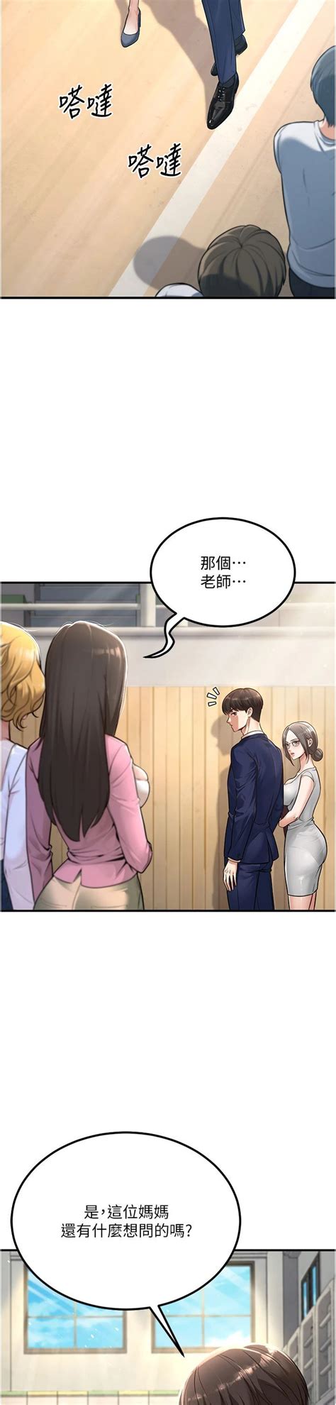 第1话 妳们都「长大」瞭 《已婚学生想坏坏》未删减版全集免費在线阅读 禁漫岛 韩漫日漫3d漫画的禁漫天堂