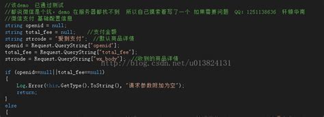 微信小程序支付源码 demo 后台服务端代码 小程序微信支付demo可测试 csdn博客