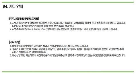 국책과제 사업계획서 작성 지원 및 컨설팅 크몽