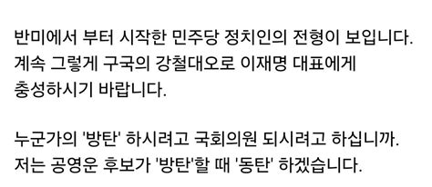 이준석 공영운 후보님 봉창 두드리는 소리 ㄴㄴ업뎃 정치시사 에펨코리아