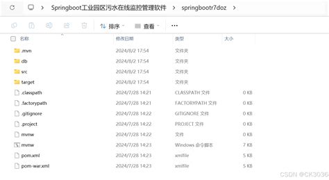 Springboot工业园区污水在线监控管理软件r7doz（程序源码数据库调试部署开发环境）基于springboot工业污水在线监控