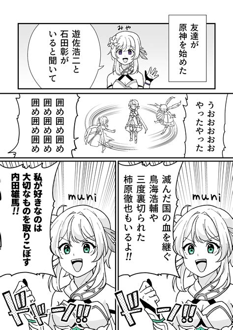 友達が原神を始めた Genshin Impact Hoyolab
