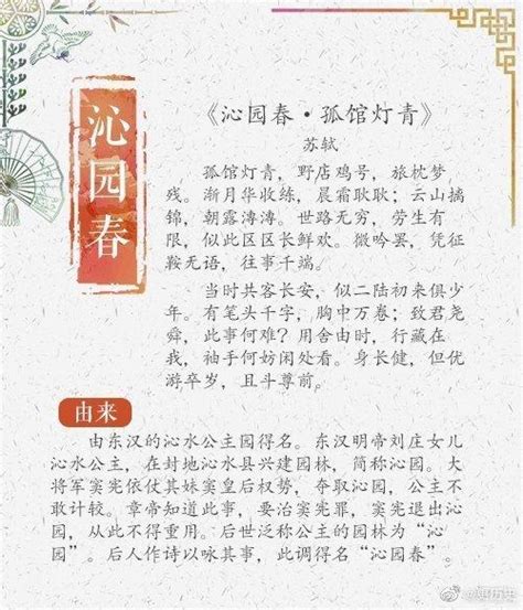 长知识12大经典词牌名是怎么来的