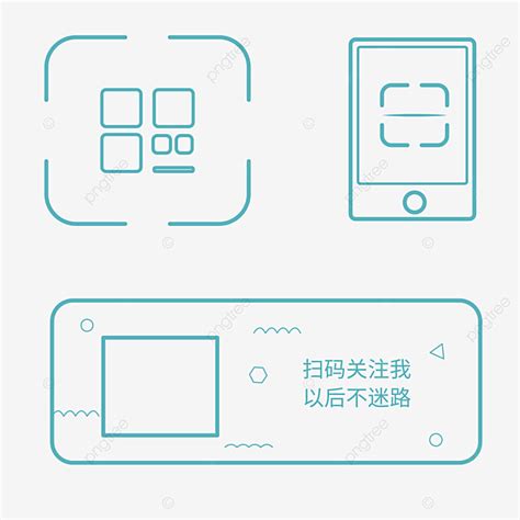 Mobile Phone Scan Qr Code Border Scan Code Qr Code Wechat Public Account PNG And Vector With