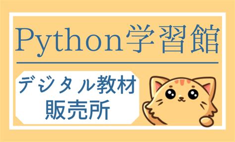 【python】データクラス入門｜基本とdataclassデコレーターの使い方解説