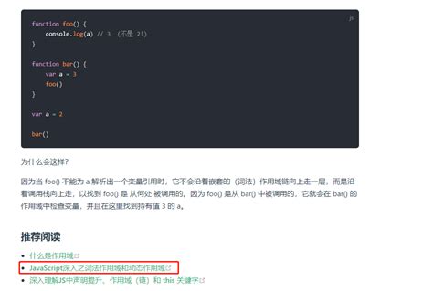 《javascript深入之词法作用域和动态作用域》讨论 · Issue 188 · Mqyqingfengblog · Github