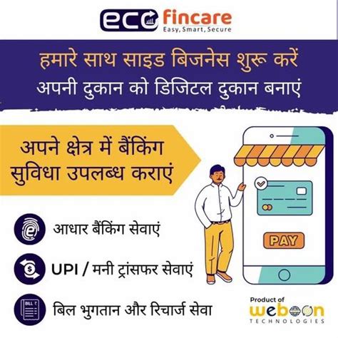 Aeps Aadhaar Enabled Payment System For Retailers At ₹ 1000 Pack In Ahmedabad