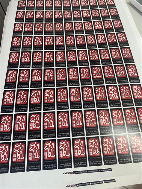 ส่งงานสติ๊กเกอร์ฉลากสินค้าจ้า ออกแบบและผลิต สติ๊กเกอร์ติดกล่องอาหาร ติดกล่องขนม ซองขนม