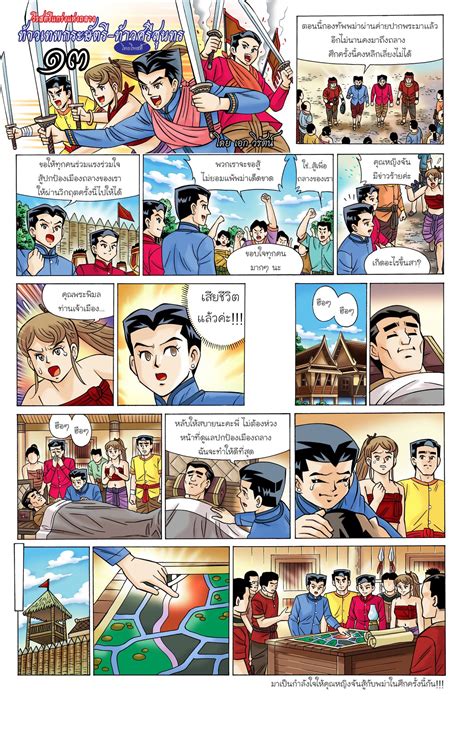 เปลว สีเงิน วีรสตรีแกร่งแห่งถลาง ท้าวเทพกระษัตรี