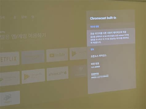 Ott셋톱박스 미박스s로 안드로이드티비 만들기유튜브 넷플릭스