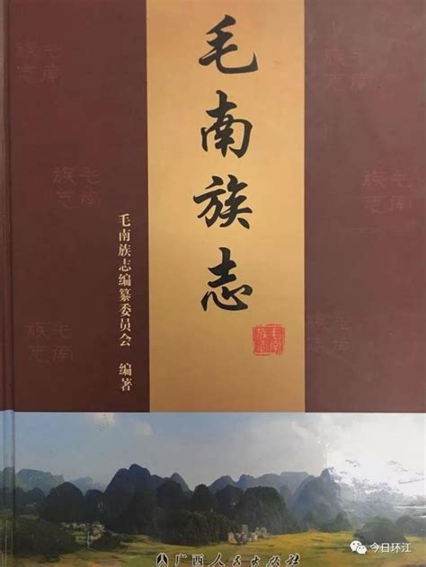 環江耄耋老人潛心研究毛南文化值得欽佩 每日頭條