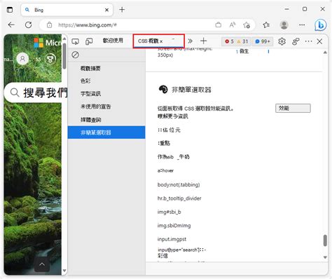 Microsoft Edge 112 Devtools 的新功能 Microsoft Edge Developer Documentation Microsoft Learn