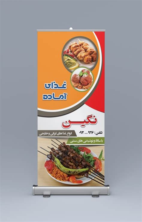 همه چیز درباره طراحی بنر غذا طراحی گرافیکی