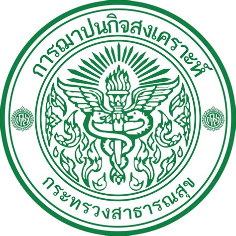 การฌาปนกิจสงเคราะห์กระทรวงสาธารณสุข