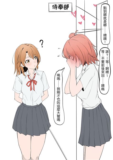 Yuigahama Yui And Isshiki Iroha Yahari Ore No Seishun Lovecome Wa Machigatteiru Drawn By Kok