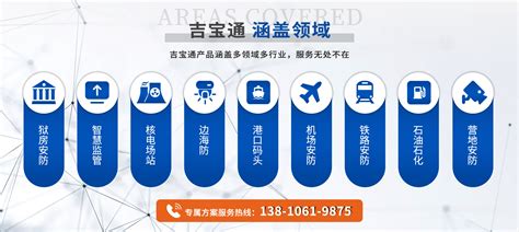 入侵报警系统，周界报警系统，周界防护，周界安防，栅栏防护，微震动传感器周界报警系统，监狱周界报警系统，看守所周界报警系统，机场防入侵报警，高速铁路周界报警