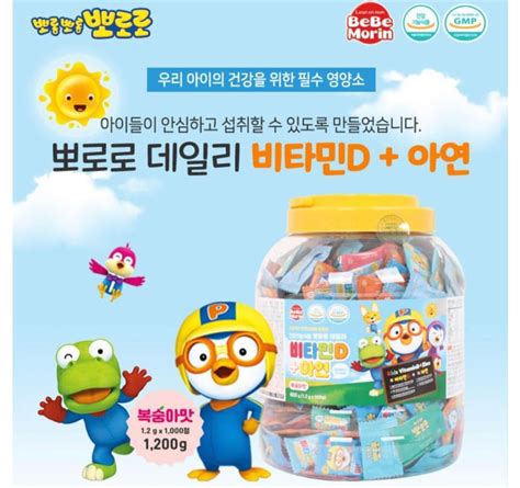 19 02 07am7 38 🍬 뽀로로 타요 핑크퐁 대용량 비타민 공구 Open 말이