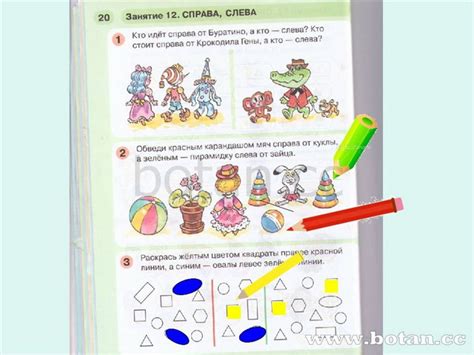 Презентация к занятию по математике для дошкольников на тему Справа слева по учебнику Л Г