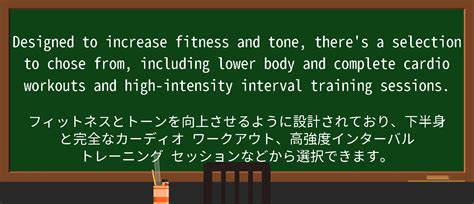 【英単語】increase Fitnessを徹底解説！意味、使い方、例文、読み方