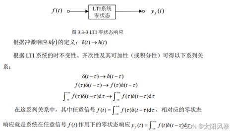 领悟《信号与系统》之 Lti 系统的卷积积分及性质卷积的微积分性质 Csdn博客